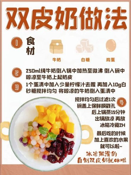 双皮奶怎么做_双皮奶为什么结不起皮-第3张图片-山城妙识