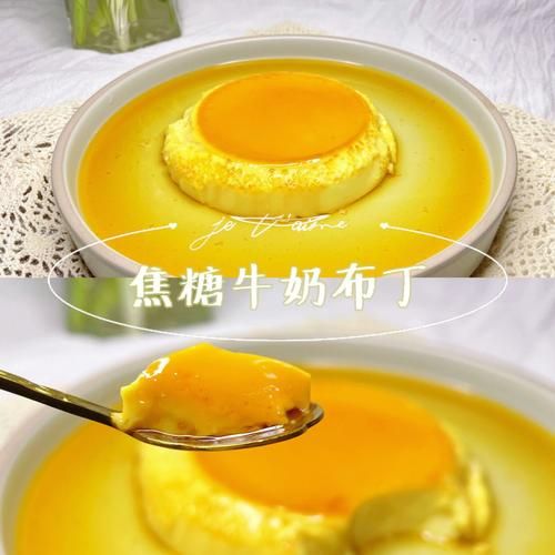 焦糖牛奶布丁怎么做_家庭烤箱版详细步骤-第3张图片-山城妙识