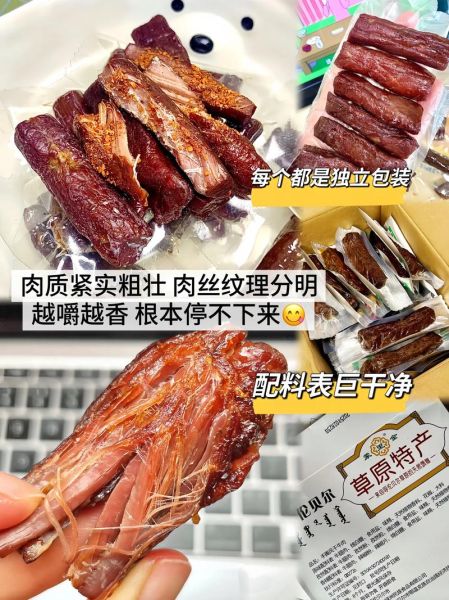 风干牛肉干多少钱一斤_正宗内蒙古风干牛肉干价格-第1张图片-山城妙识
