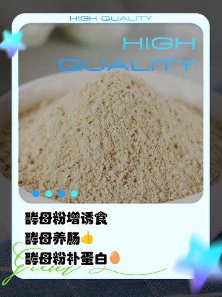 啤酒酵母的作用_啤酒酵母怎么吃-第1张图片-山城妙识