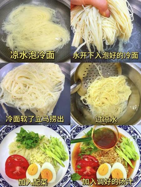韩国冷面怎么做_正宗冷面汤调配秘诀-第1张图片-山城妙识