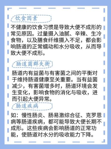 消化不良大便颜色异常怎么办_消化不良大便不成形是什么原因-第1张图片-山城妙识