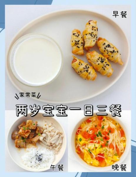 2岁宝宝早餐吃什么好_简单易做营养食谱-第3张图片-山城妙识
