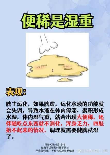 消化不良大便颜色异常怎么办_消化不良大便不成形是什么原因-第2张图片-山城妙识