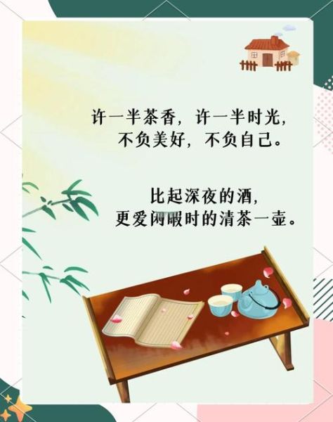 喝茶发朋友圈写什么_喝茶文案怎么写才高级-第3张图片-山城妙识 喝茶发朋友圈写什么_喝茶文案怎么写才高级-第3张图片-山城妙识