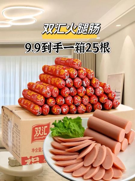 顶级火腿为什么那么贵_十几万一条值不值-第2张图片-山城妙识