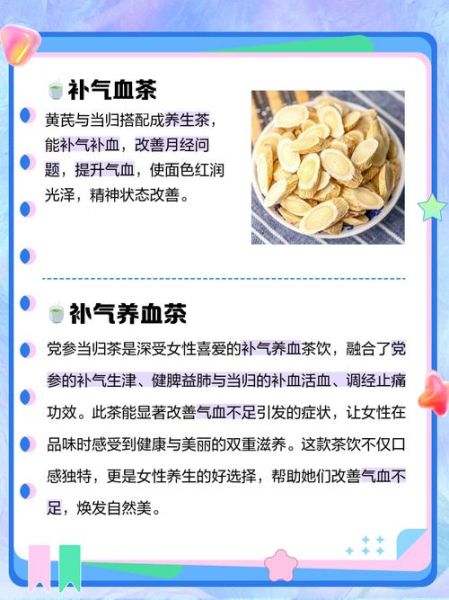 补血养颜茶配方大全_哪些食材最适合女性-第3张图片-山城妙识 补血养颜茶配方大全_哪些食材最适合女性-第3张图片-山城妙识