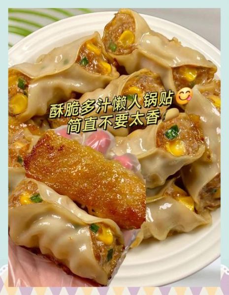 在家做锅贴用什么锅_锅贴怎么煎不粘锅-第2张图片-山城妙识