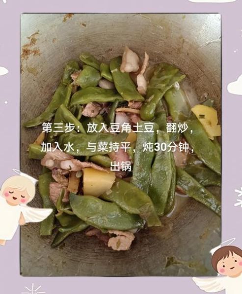 豆角炖肉的家常做法_豆角炖肉怎么做才入味-第3张图片-山城妙识 豆角炖肉的家常做法_豆角炖肉怎么做才入味-第3张图片-山城妙识