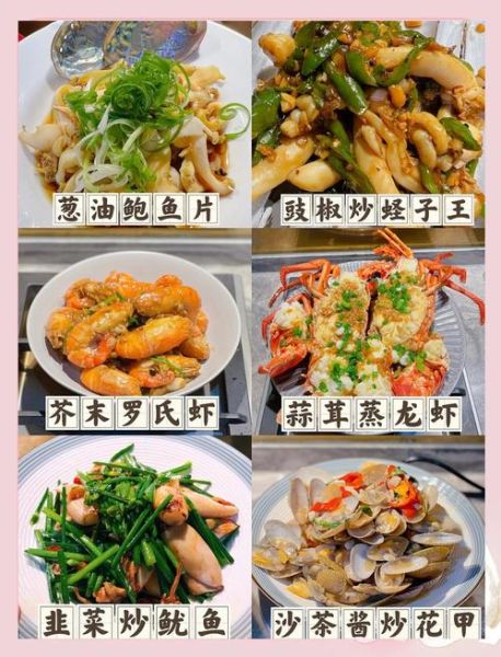 海鲜怎么做好吃_十种海鲜做法大全图解-第1张图片-山城妙识 海鲜怎么做好吃_十种海鲜做法大全图解-第1张图片-山城妙识