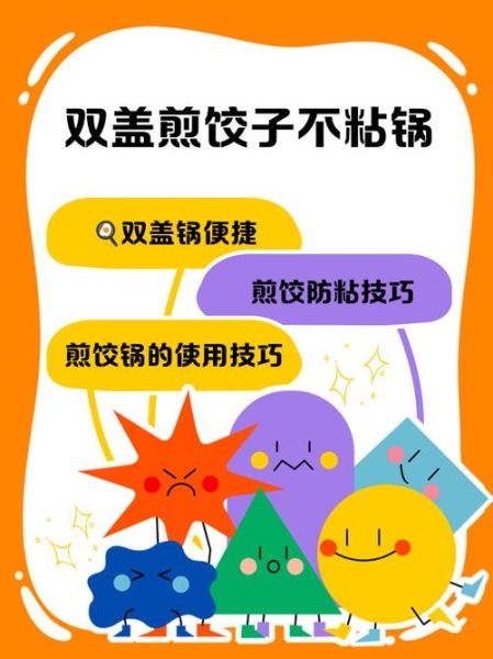 在家做锅贴用什么锅_锅贴怎么煎不粘锅-第3张图片-山城妙识