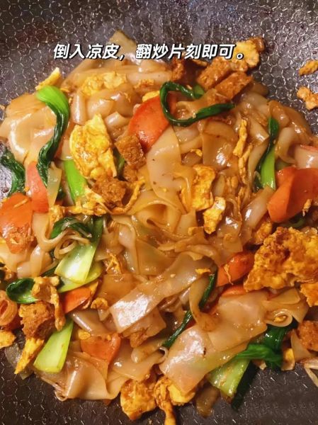 炒凉皮怎么做好吃_炒凉皮的家常做法-第1张图片-山城妙识