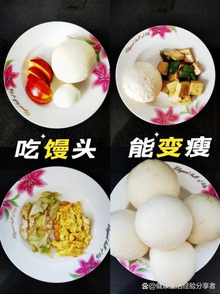 馒头的热量高吗_减肥能吃馒头吗-第2张图片-山城妙识 馒头的热量高吗_减肥能吃馒头吗-第2张图片-山城妙识