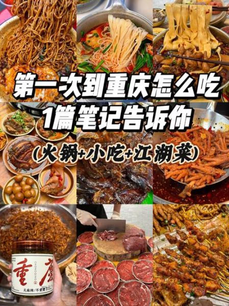 重庆美食前十名有哪些_重庆必吃小吃排行榜-第3张图片-山城妙识