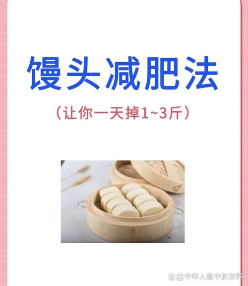 馒头的热量高吗_减肥能吃馒头吗-第3张图片-山城妙识 馒头的热量高吗_减肥能吃馒头吗-第3张图片-山城妙识