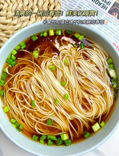 阳春面是哪里的_阳春面起源地-第1张图片-山城妙识