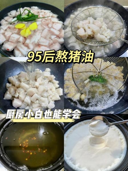 怎么熬猪油又白又香_熬猪油用什么部位最好-第1张图片-山城妙识 怎么熬猪油又白又香_熬猪油用什么部位最好-第1张图片-山城妙识