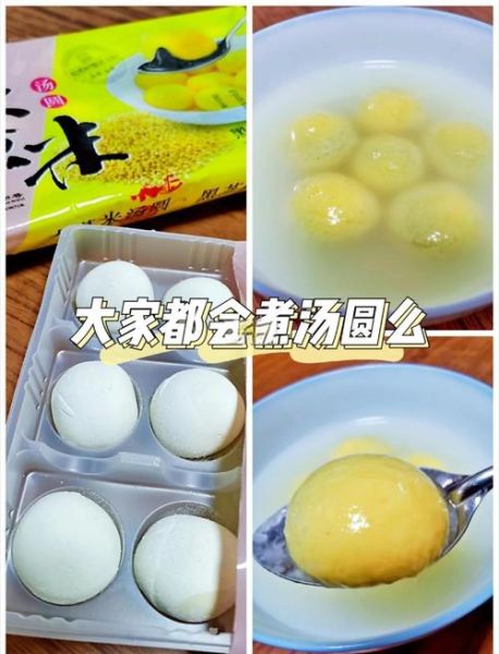 元宵怎么煮不破皮_煮元宵冷水下锅还是热水-第1张图片-山城妙识 元宵怎么煮不破皮_煮元宵冷水下锅还是热水-第1张图片-山城妙识