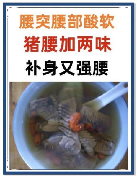 猪腰补肾壮阳吗_猪腰怎么吃最补-第2张图片-山城妙识 猪腰补肾壮阳吗_猪腰怎么吃最补-第2张图片-山城妙识