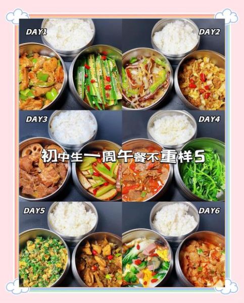 中学学校食堂菜谱大全_如何搭配一周营养午餐-第3张图片-山城妙识 中学学校食堂菜谱大全_如何搭配一周营养午餐-第3张图片-山城妙识