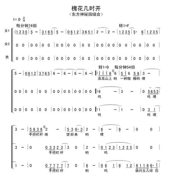槐花几时开_四川民歌槐花几时开歌词赏析-第1张图片-山城妙识