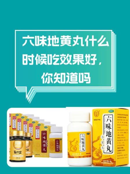 六味地黄丸适合多大年龄吃_儿童能吃吗-第1张图片-山城妙识
