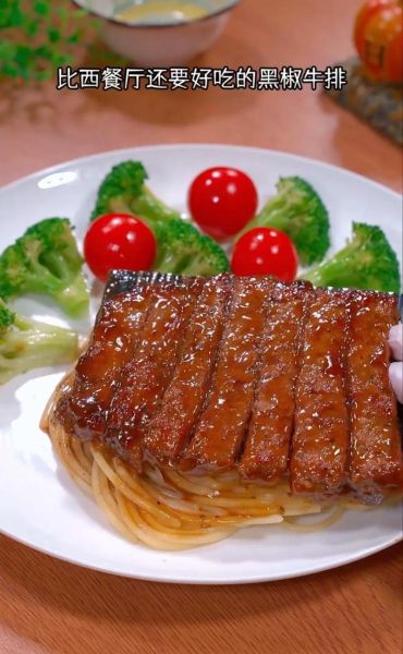 牛排怎么做才嫩_西餐牛排做法步骤-第3张图片-山城妙识