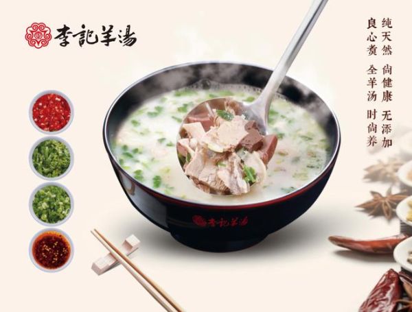 学做羊汤到哪里去学_正宗羊汤培训哪家好-第2张图片-山城妙识 学做羊汤到哪里去学_正宗羊汤培训哪家好-第2张图片-山城妙识