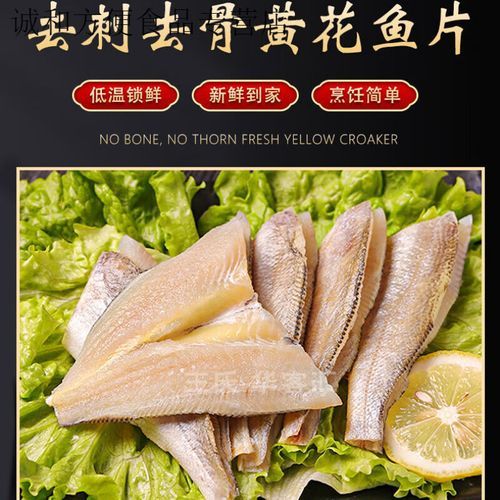 冰鲜小黄鱼怎么做好吃_家常做法步骤-第1张图片-山城妙识