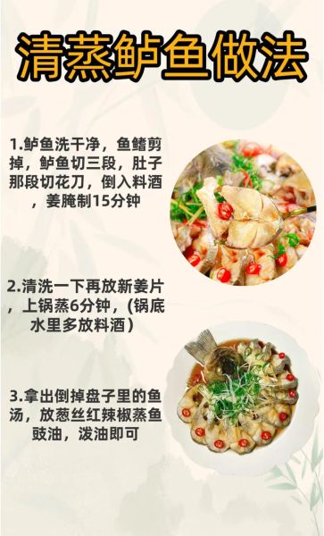 鱼怎么做好吃_清蒸鲈鱼的做法-第1张图片-山城妙识 鱼怎么做好吃_清蒸鲈鱼的做法-第1张图片-山城妙识