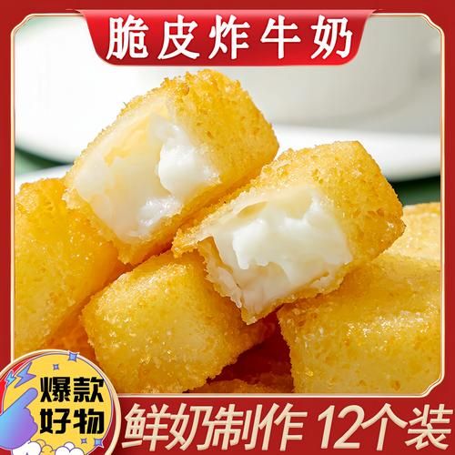 脆皮炸鲜奶怎么做_炸鲜奶为什么会爆浆-第1张图片-山城妙识 脆皮炸鲜奶怎么做_炸鲜奶为什么会爆浆-第1张图片-山城妙识