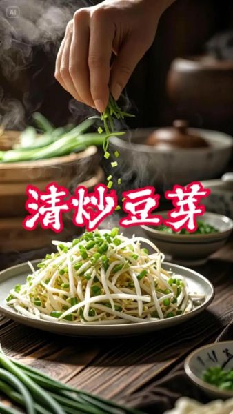 豆芽怎么发_豆芽怎么炒才脆-第1张图片-山城妙识