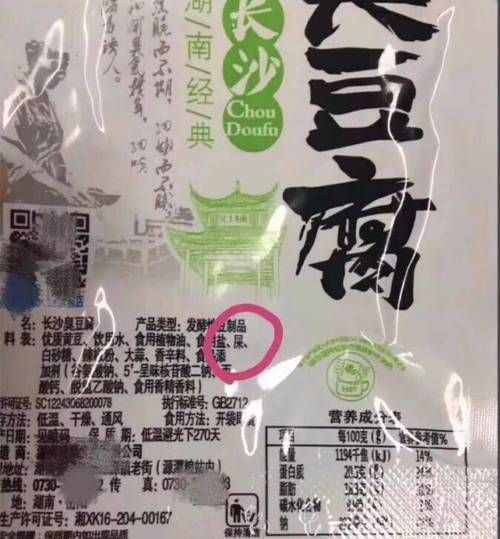 臭豆腐大便曝光视频_是真的吗-第1张图片-山城妙识