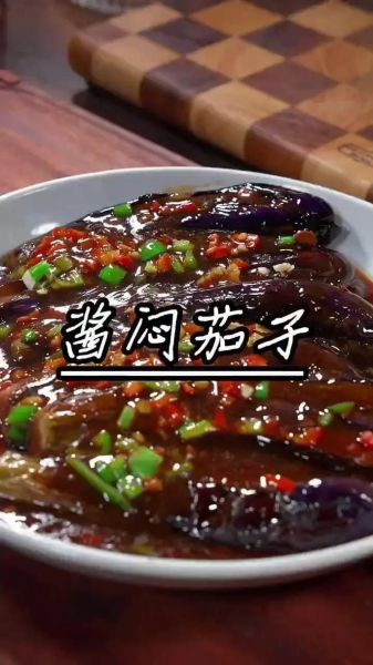酱茄子怎么做_家常酱茄子简单做法-第1张图片-山城妙识
