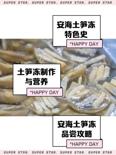 土笋冻什么人不能吃_孕妇能吃土笋冻吗-第1张图片-山城妙识