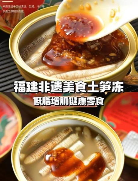 土笋冻什么人不能吃_孕妇能吃土笋冻吗-第3张图片-山城妙识