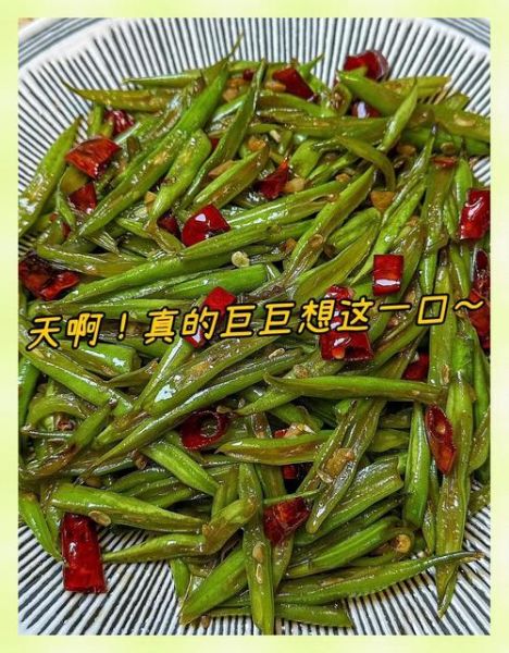 扁豆怎么炒才好吃_扁豆焯水几分钟才脆嫩-第1张图片-山城妙识