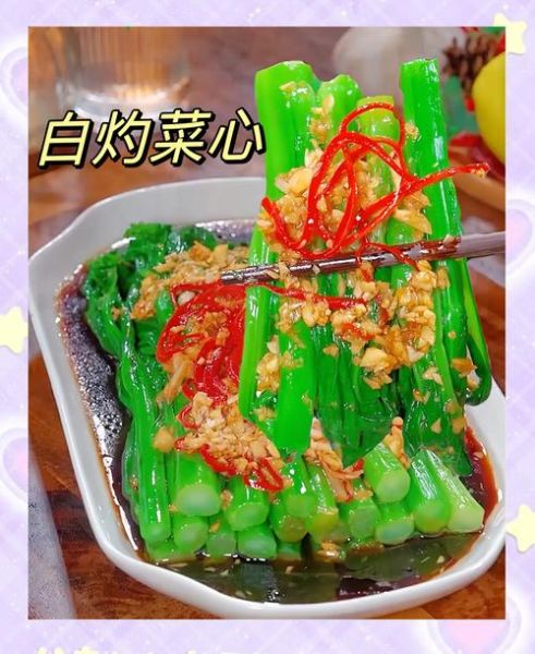 白灼菜心的做法是什么菜_正宗广式做法揭秘-第2张图片-山城妙识
