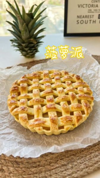 苹果派byvainy怎么做_苹果派byvainy失败原因-第2张图片-山城妙识 苹果派byvainy怎么做_苹果派byvainy失败原因-第2张图片-山城妙识