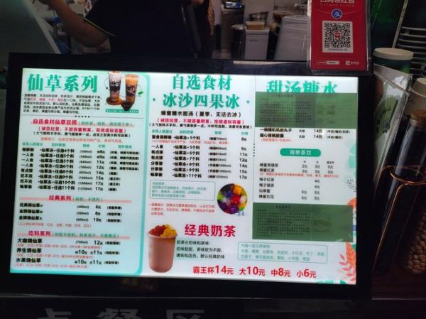 烧仙草加盟条件及费用_加盟烧仙草需要多少钱-第1张图片-山城妙识