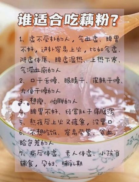 长期吃藕粉的副作用_藕粉吃多了会上火吗-第1张图片-山城妙识 长期吃藕粉的副作用_藕粉吃多了会上火吗-第1张图片-山城妙识