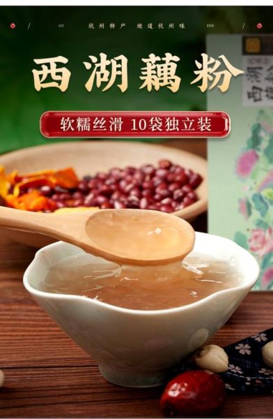 长期吃藕粉的副作用_藕粉吃多了会上火吗-第2张图片-山城妙识 长期吃藕粉的副作用_藕粉吃多了会上火吗-第2张图片-山城妙识