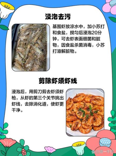海虾怎么洗简单又干净_海虾清洗去腥技巧-第1张图片-山城妙识 海虾怎么洗简单又干净_海虾清洗去腥技巧-第1张图片-山城妙识