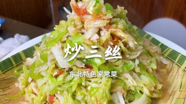 西红柿炒大头菜丝怎么做_大头菜丝要不要焯水-第3张图片-山城妙识 西红柿炒大头菜丝怎么做_大头菜丝要不要焯水-第3张图片-山城妙识