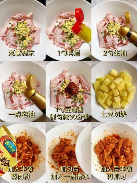 正宗粉条蒸肉怎么做_家常做法窍门-第1张图片-山城妙识