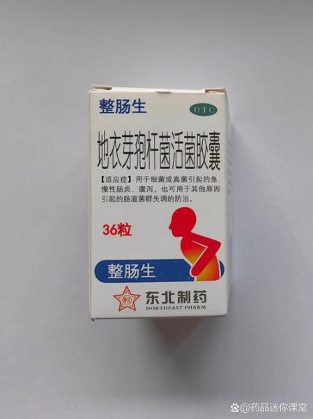 肠炎的症状吃什么药_肠炎吃什么药好得快-第2张图片-山城妙识