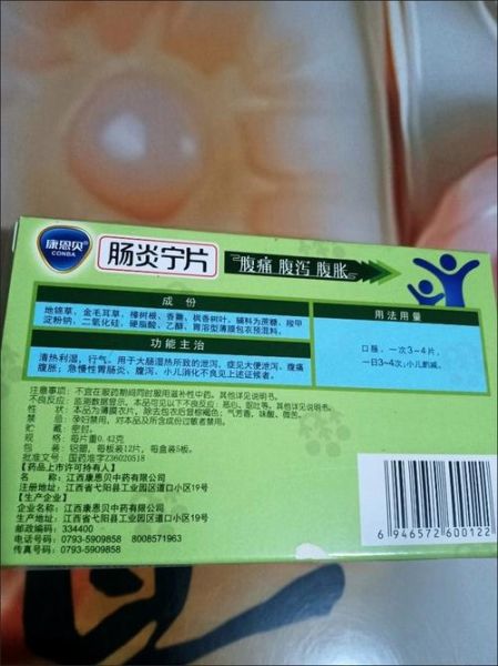 肠炎的症状吃什么药_肠炎吃什么药好得快-第3张图片-山城妙识