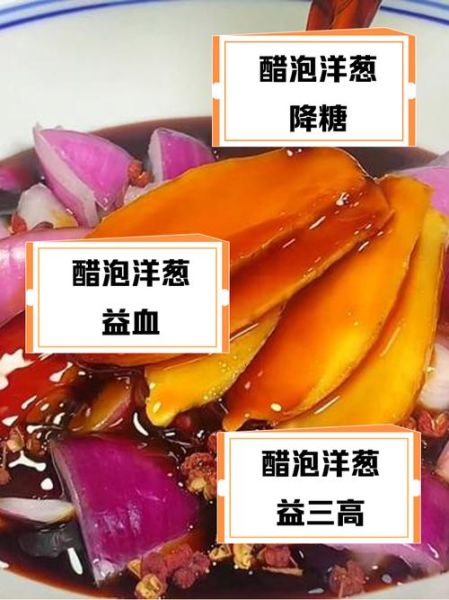 白醋泡洋葱能减肥吗_白醋泡洋葱减肥原理-第1张图片-山城妙识 白醋泡洋葱能减肥吗_白醋泡洋葱减肥原理-第1张图片-山城妙识