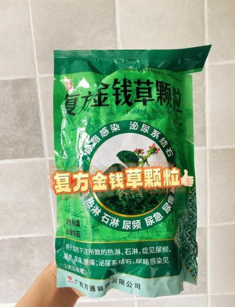 金钱草颗粒能治尿路感染吗_金钱草颗粒治疗尿路感染效果怎么样-第1张图片-山城妙识 金钱草颗粒能治尿路感染吗_金钱草颗粒治疗尿路感染效果怎么样-第1张图片-山城妙识