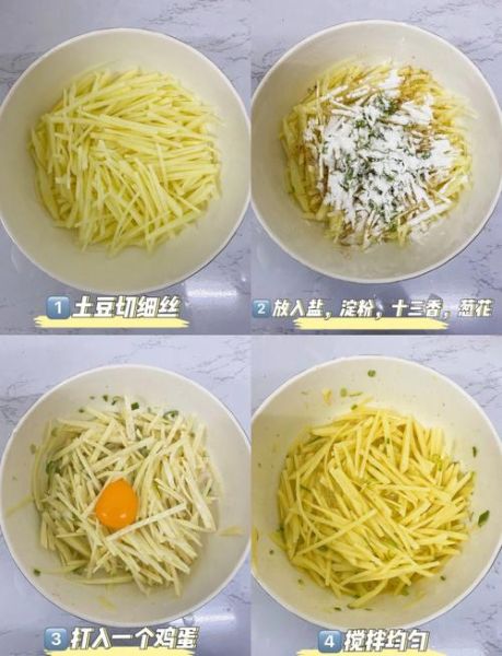 电饼铛土豆饼怎么做_土豆饼用哪种土豆最好-第3张图片-山城妙识